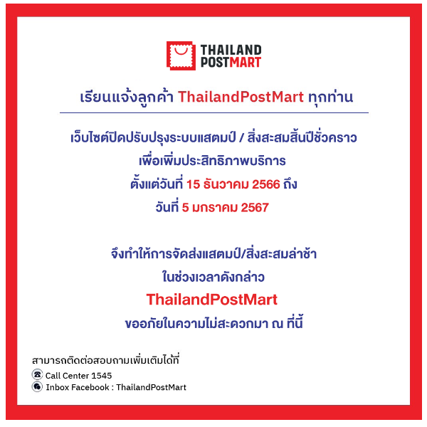 ThailandPostmart