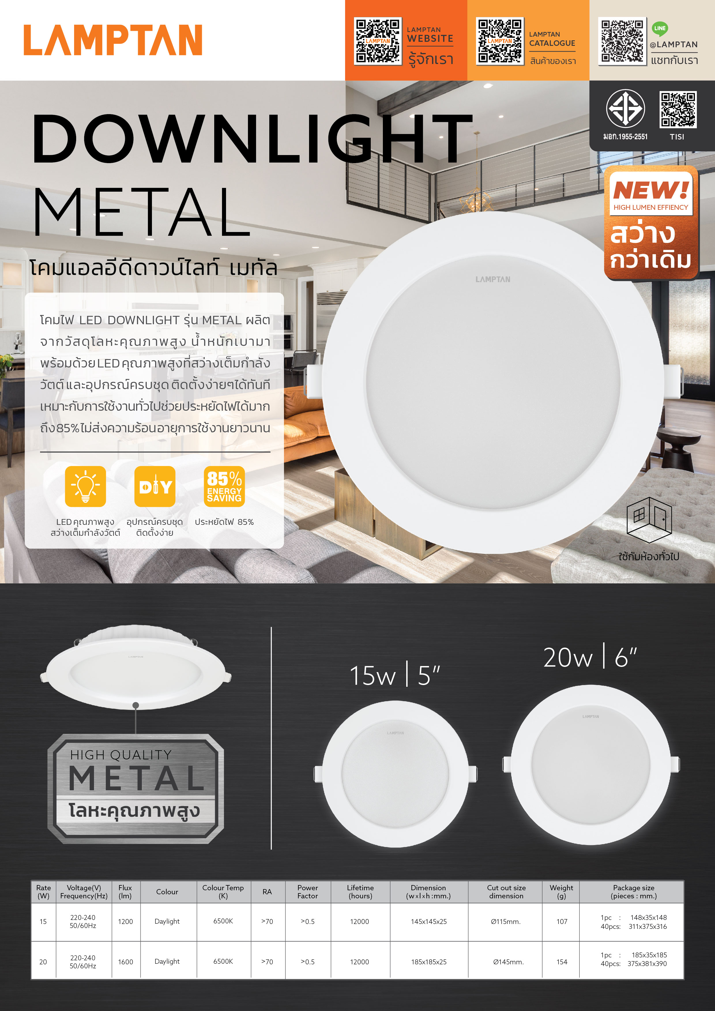 LAMPTAN โคมไฟ LED DOWNLIGHT METAL 15w แสงขาว