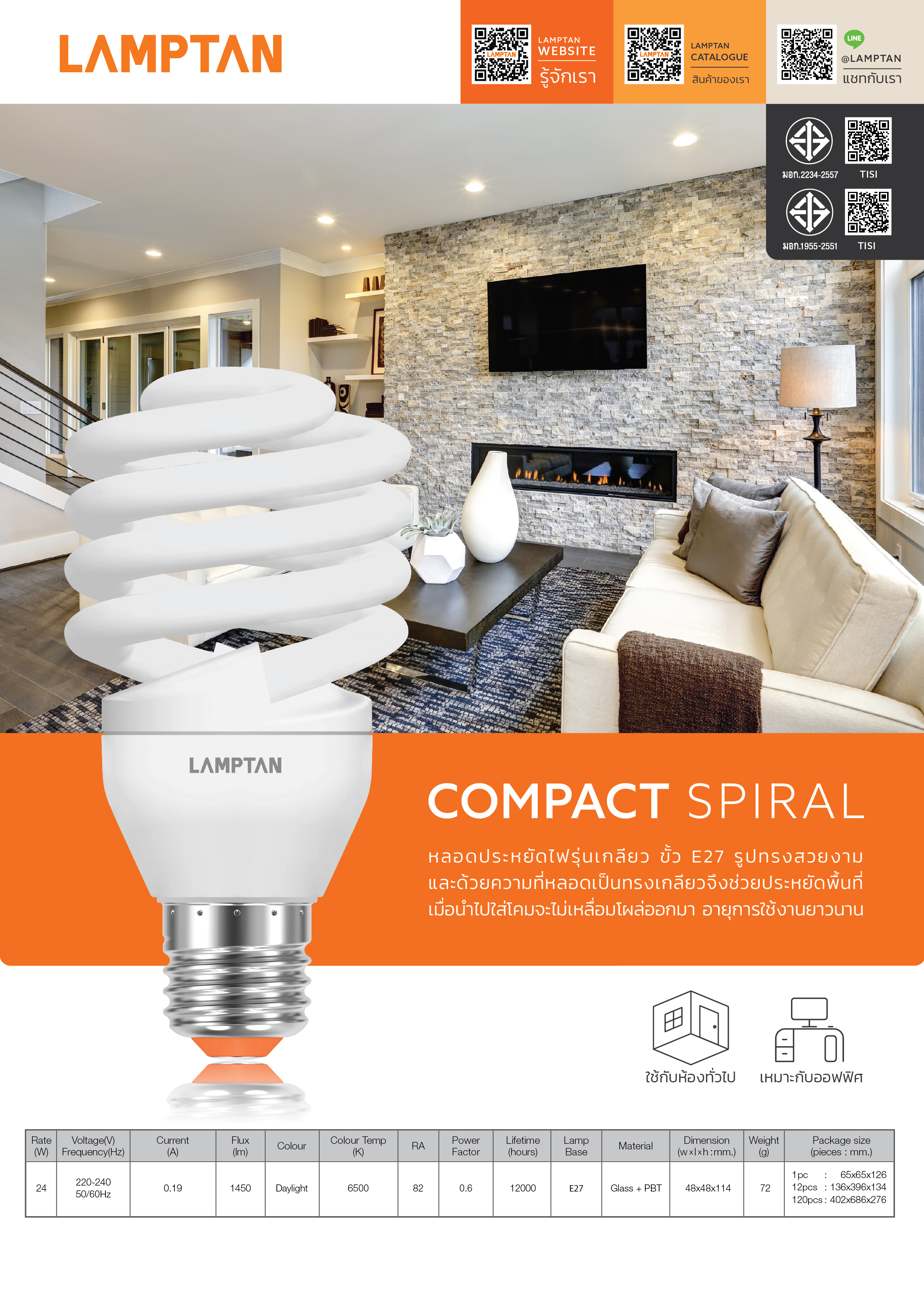 LAMPTAN หลอดไฟ compact spiral 24w