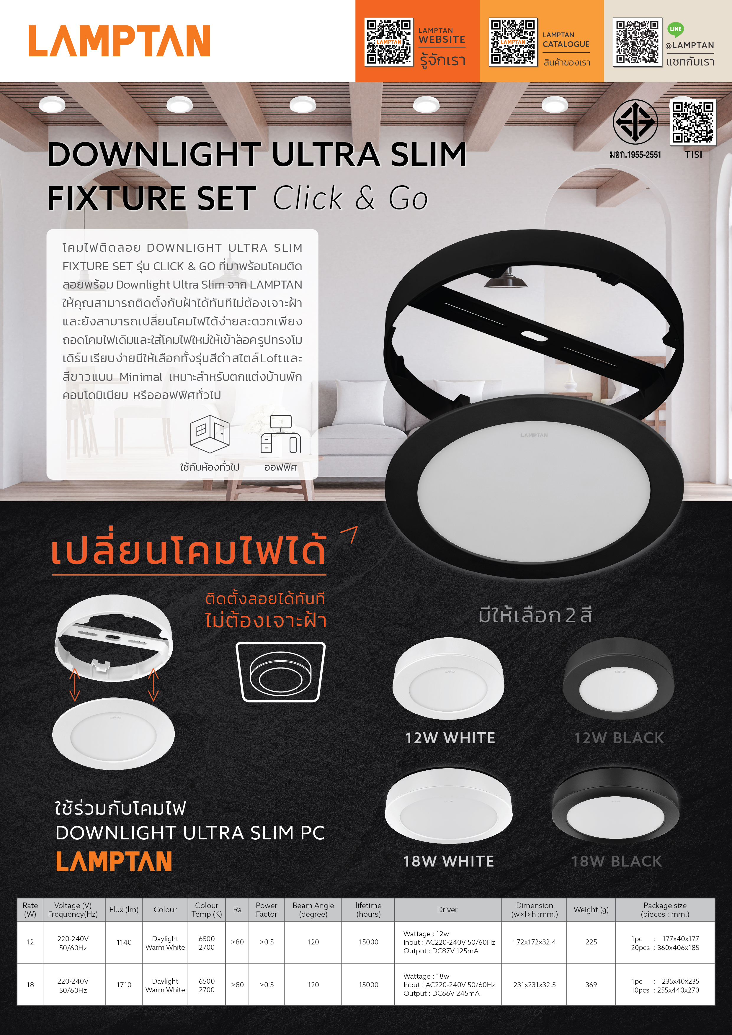 LAMPTAN โคมไฟติดลอย LED DOWNLIGHT ULTRASLIM FIXTURE SET CLICK GO 18w ...