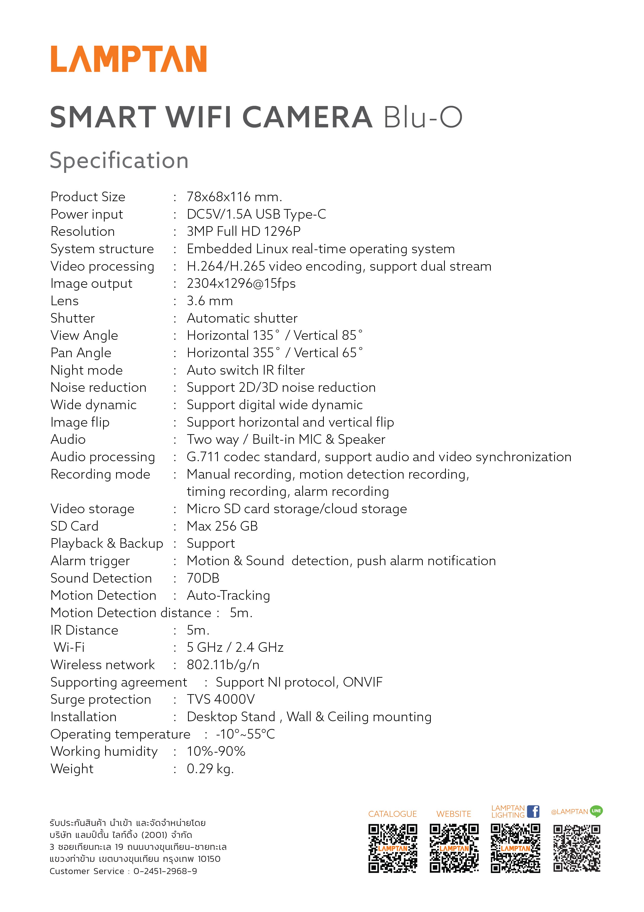 LAMPTAN กล้องวงจรปิด Smart Wifi Camera BLUO ควบคุมด้วย Smartphone พร้อมไฟหน้ากล้อง