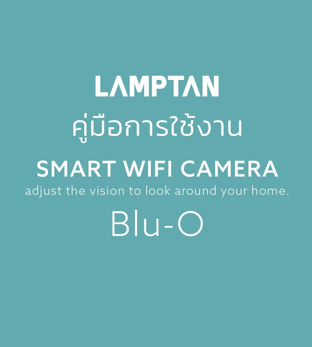 LAMPTAN กล้องวงจรปิด Smart Wifi Camera BLUO ควบคุมด้วย Smartphone พร้อมไฟหน้ากล้อง