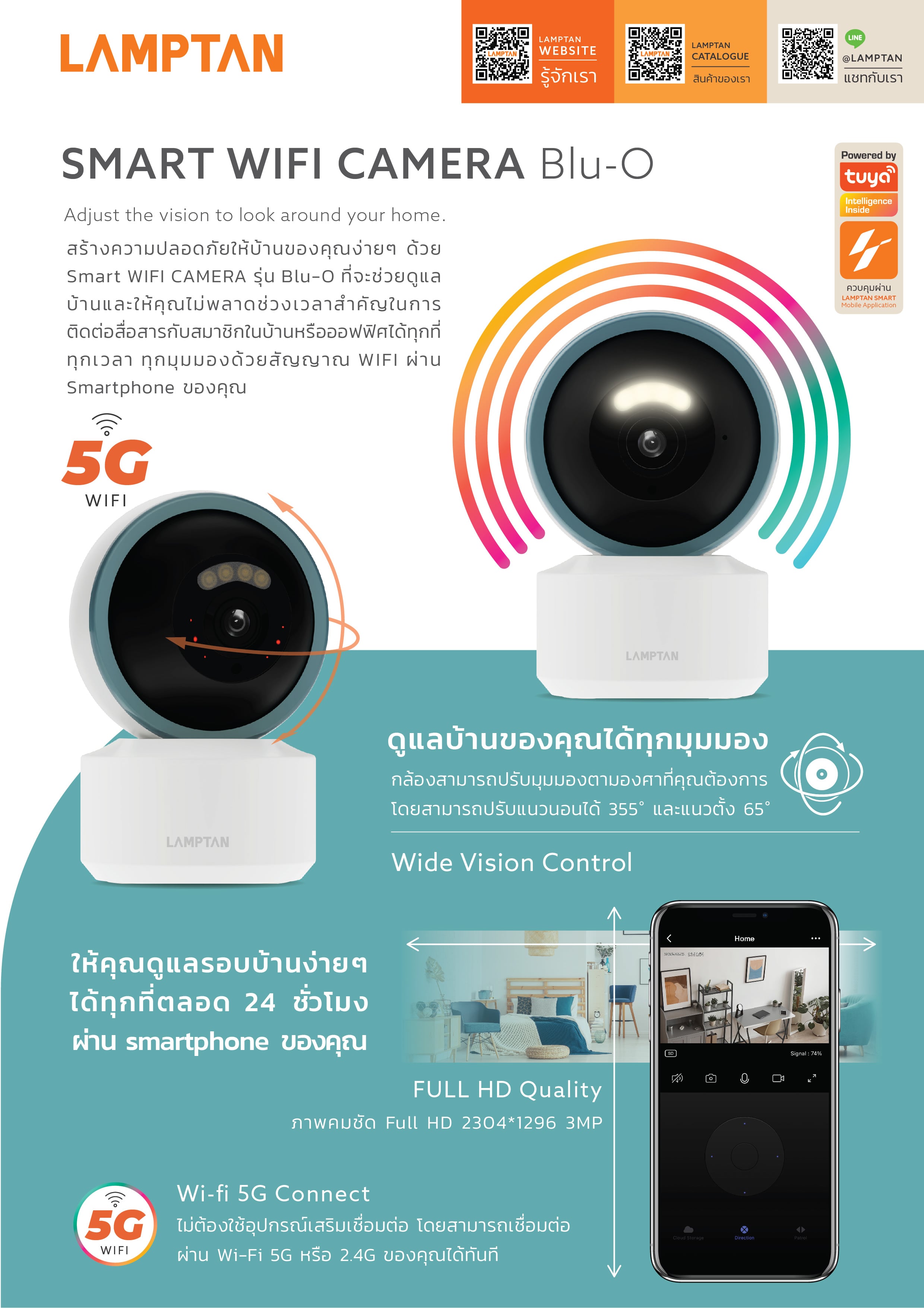 LAMPTAN กล้องวงจรปิด Smart Wifi Camera BLUO ควบคุมด้วย Smartphone พร้อมไฟหน้ากล้อง
