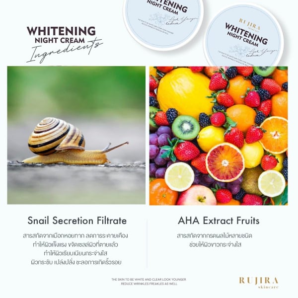 Whitening Night Cream ผิวกระจ่างใส