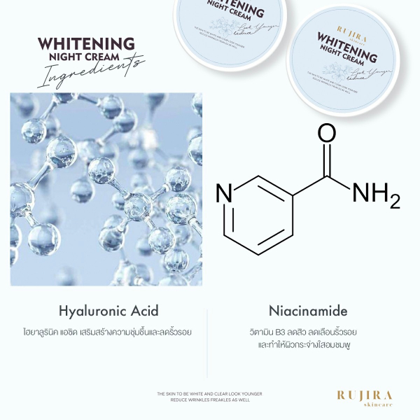 Whitening Night Cream ผิวกระจ่างใส