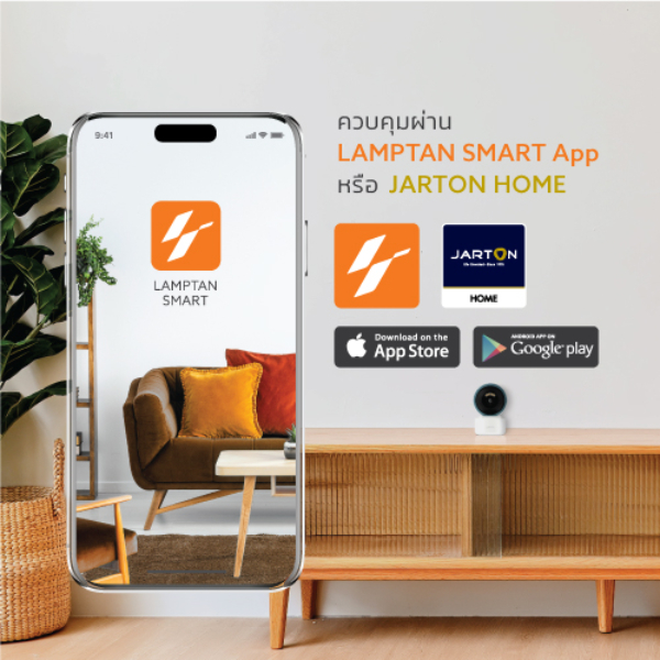 LAMPTAN กล้องวงจรปิด Smart Wifi Camera BLUO ควบคุมด้วย Smartphone พร้อมไฟหน้ากล้อง