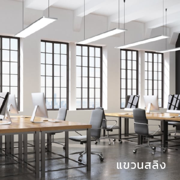 LAMPTAN ชุดโคมไฟ PANEL LIGHT SLIM SMART SAVE 50w 30x120 cm. แสงขาว ...