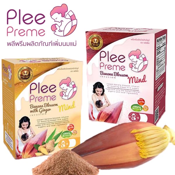 Plee Preme พลีพรีม ปลีกล้วยสกัดชนิดผง เพิ่มน้ำนมแม่ เหมาะสำหรับคุณแม่ ...