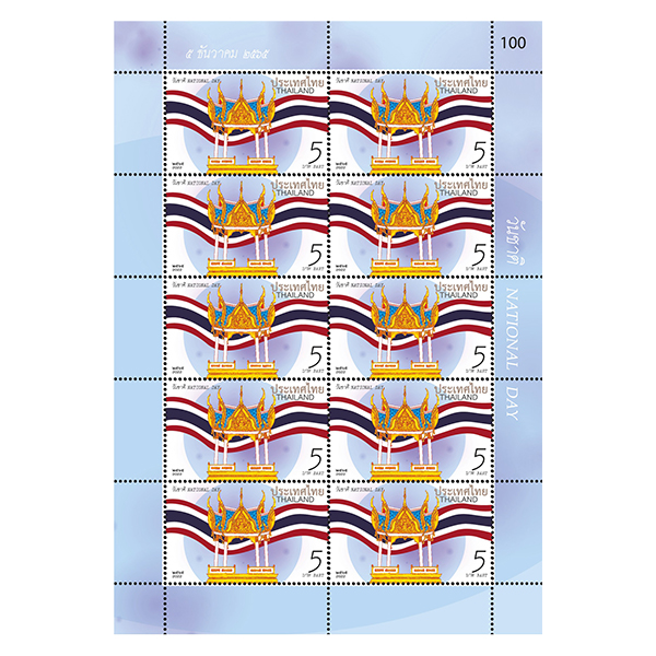 แสตมป์ วันชาติ 2565 แผ่น (1241)