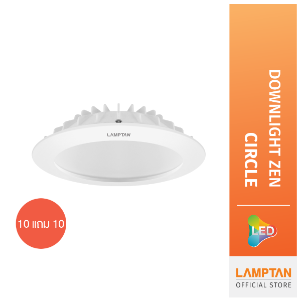 [10 แถม 10] LAMPTAN โคมไฟ LED Downlight Zen หน้ากลม 9 วัตต์ 4 นิ้ว แสงขาว