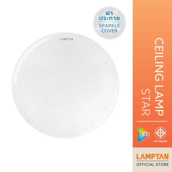 LAMPTAN โคมไฟเพดาน LED CEILING LAMP STAR (กล่องส้ม) 24วัตต์ แสงขาว