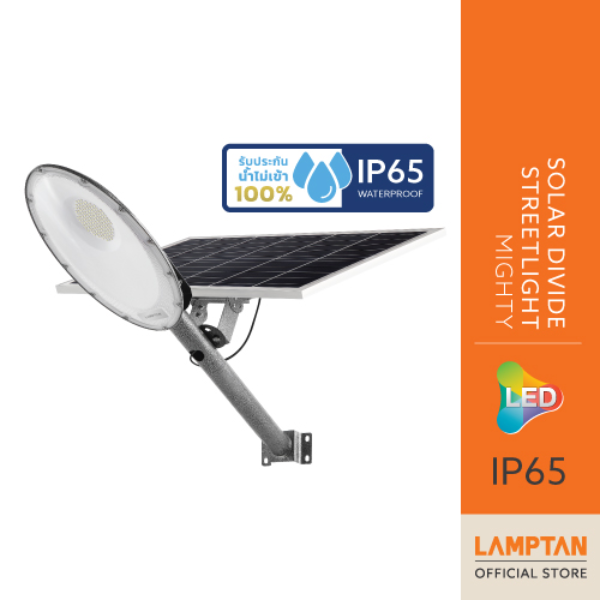 LAMPTAN โคมไฟถนนกำลังวัตต์สูงพลังงานแสงอาทิตย์แบบแยกแผง SOLAR DIVIDE ...